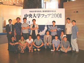 Chuo University Fair